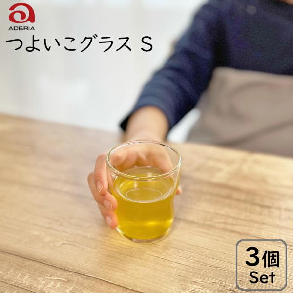 ●商品仕様●◆サイズ　口径6×高さ7.5センチ◆容量　130ml◆素材　全面イオン強化ガラス◆生産国　日本（石塚硝子）※3個単位での販売となります。