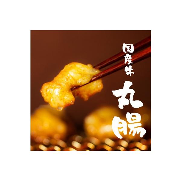 もつ鍋にも！最適！ よそでは滅多に手に入りません！筒状のホルモン（小腸）の中に脂身がぎっしり詰まった珍しい俵の形をしたホルモンです。厳選された国産牛の小腸を使用しております。焼いても良し、モツ鍋にしても良し。当店ホルモンたれとの相性抜群です...