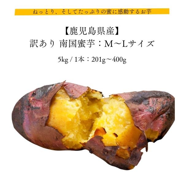 じっくり貯蔵した南国蜜芋専用貯蔵庫にて、3ヶ月以上じっくり熟成させた紅はるかです。蜜が滴る焼き芋がおすすめ。もちろん焼き芋以外の料理、お菓子にもおすすめ。見た目より味重視で栽培されたので、見た目は完璧ではないかもしれない、でも味は本物。大変...