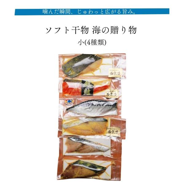大切な人に贈りたい、やさしい海のごちそうソフト干物「海の贈り物」は、ふっくらやわらかい食感と臭みの少ない味わいで、従来の干物の概念を変える逸品です。季節の魚を楽しめる詰め合わせと、贈り物としての上質さを兼ね備えたこの商品は、日常の食卓はもち...