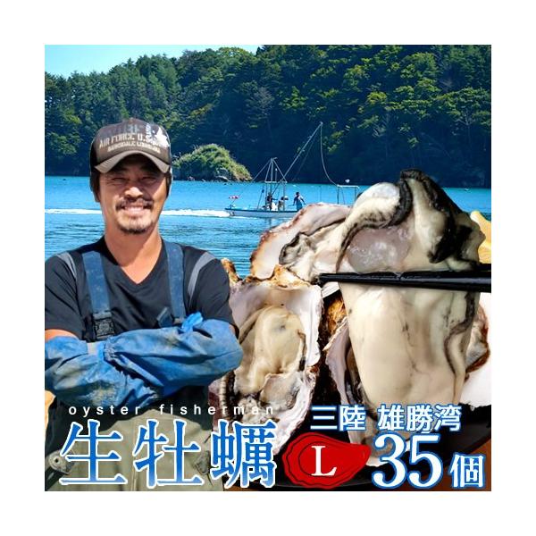 ※9月−1月の秋冬期間は牡蠣の放卵時期となり、身が痩せ気味になるなど身入りにバラつきがある場合がございますので予めご了承の程お願いいたします。世界三大漁場である美しいリアス式海岸の三陸、豊かな山々から流れ出る栄養たっぷりの湧き水、海底からも...