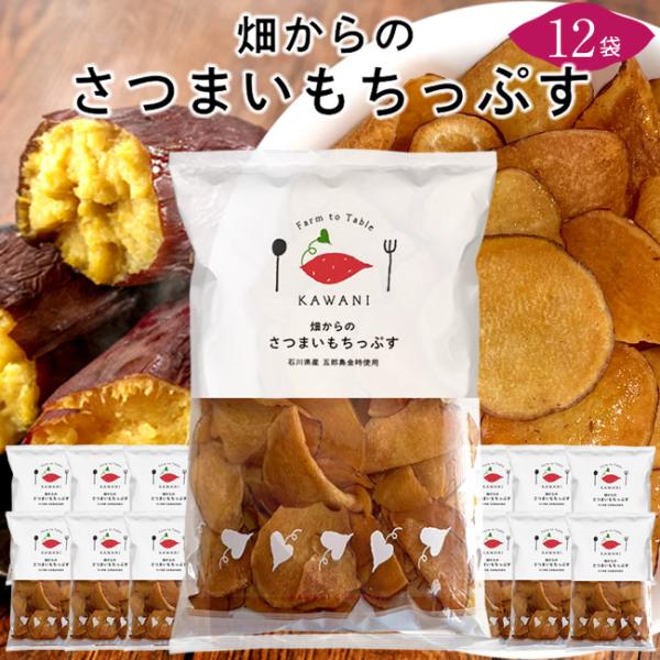 石川県で300年以上前から栽培されている五郎島金時（さつまいも）は、地元で愛され受け継がれている伝統野菜です。ホクホクとした食感と上品な甘みが特徴の五郎島金時は、美味しく食べて笑顔になる瞬間を考え、日々心を込めて育てられています。その五郎島...