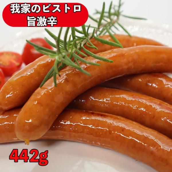 試しに１度食べてみてください。激辛！その名のとおり激辛ですこの値段でこの美味しさ、絶対に満足してもらえると思います！豚あらびき肉を天然腸詰めにしたJAS上級規格のあらびきウインナーです。お弁当や朝食、バーベキューなどのアウトドアにおすすめで...