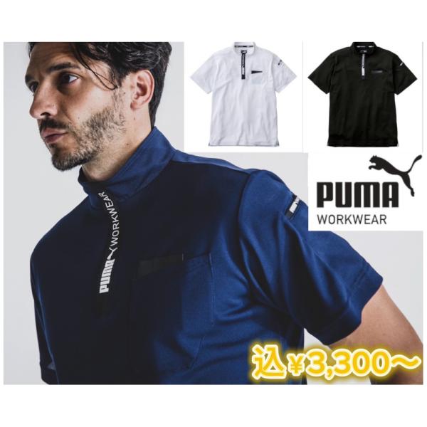 Let’s Work with PUMAワークの未来を切り拓くプロフェッショナルワーカーのための新たなワークスタイル『PUMA. AT WORK.』が、今ここ日本で始動します。「PUMA WORKWEAR」（ワークウェア）、「PUMA WO...