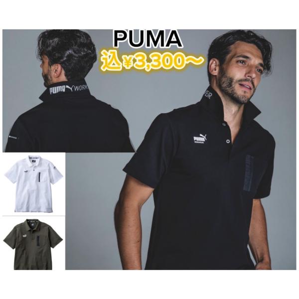 Let’s Work with PUMAワークの未来を切り拓く世界的スポーツブランドとして様々なアスリートのイノベーションを起こしてきたPUMA。そのビジョン、マインド、テクノロジーのすべてを注ぎ込み誕生したプロフェッショナルワーカーのため...