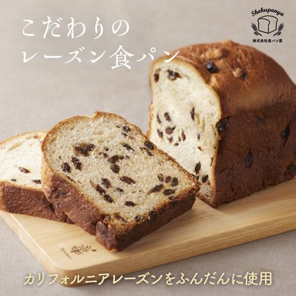 【名称】 レーズン食パン【内容量】 1.5斤【原材料】 小麦粉、レーズン、てんさい糖、卵、マーガリン、生クリーム、水あめ、パン酵母、　　　　　食塩/乳化剤、酵素、香料、着色料（カロテン）、（一部に小麦・卵・乳成分・大豆を含む）【保存方法】 ...