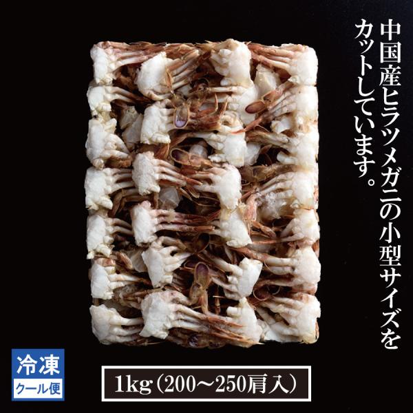 【商品説明】        中国産ヒラツメガニの小型サイズをカットしています。唐揚げ粉をまぶして揚げるだけで、香ばしい風味とサクサクの食感が楽しめる「カニ唐揚げ」ができます。                【原産国】中華人民共和国     ...