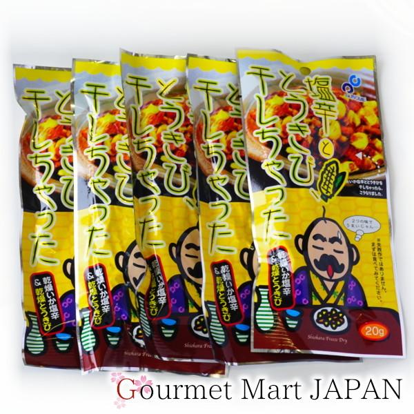 国産スルメイカの「いか塩辛」と北海道名産の「とうもろこし」をフリーズドライで仕上げました。――――――――――――――――――――――――商品内容：塩辛ととうきび、干しちゃった20g×5袋配送方法：ゆうパケット便(ポスト投函)