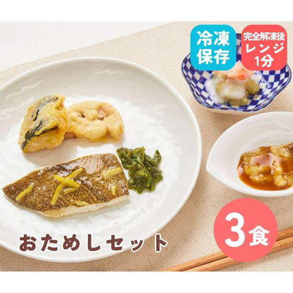 消化管を手術した方や噛むことが難しい方、口内炎や口腔内の手術後で普通食が食べにくい方などにおすすめのやわらかいおかずセットです。20代、30代の若い方にも「おいしい！」と大好評！お身体の調子が優れないときのお食事としてぜひご活用ください。★...