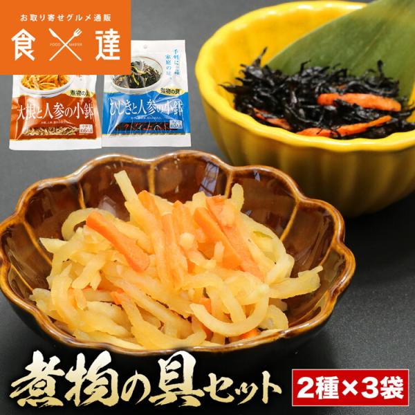 ＜商品説明＞◯もう一品欲しい時に！簡単レシピ！水で戻して味付けするだけ！あっという間にもう一品が出来上がります。毎日の食卓に、作り置きに。乾燥具材なので保存もしやすく、使いたい分だけ手軽に使えるのも嬉しいポイントです。◯2種類×3袋の合計6...