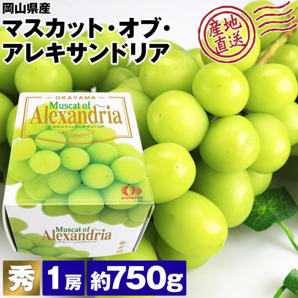 〇クレオパトラも好んで食した、マスカット・オブ・アレキサンドリア翡翠のようなエメラルドグリーンが美しい白ぶどう。マスカット・オブ・アレキサンドリア。（通称アレキ）エジプト原産のぶどうで、世界三大美女の一人クレオパトラも好んで食したと伝えられ...