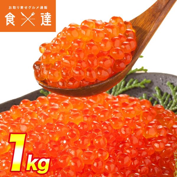 ＜商品説明＞○鮮度抜群！一級品鮮度抜群サーモントラウトのいくら醤油漬け！粒はかなり小さく見た目は鱒いくらのようなのですがシャバシャバせずサーモンの脂でねっとりと美味しさが絡みつきます。養殖場で水揚げ直後に加工に入り他のイクラにない唯一無二の...