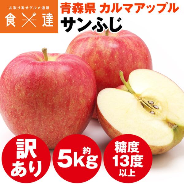 ＜商品説明＞甘みと酸味のバランスがよく、果汁たっぷりジューシー。シャキシャキと歯触りが良く香りも抜群に良いサンふじ。毎日食べたくなる飽きのこない爽やかな味わいが魅力のりんごです。「サンふじ」と「ふじ」は同じ品種ですが、育て方が異なります。り...