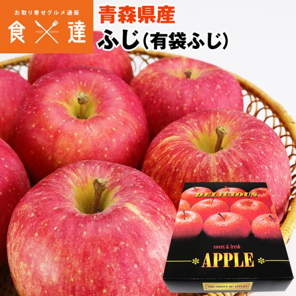 〇みんなに愛されるりんごの定番！爽やかな甘みと酸味のふじりんごといえばふじ、というほどメジャーで、広く愛される品種。青森県で生まれ、2020年には生誕80年を迎えた歴史も長いふじですが、現在では国外での人気も高まり、なんと世界で最も多く生産...