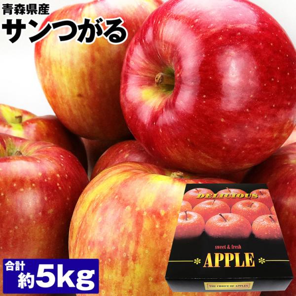 〇無袋栽培の甘い早生りんご、サンつがる9月上旬頃から楽しむことのできる、早生種のりんご。国内で2番目に収穫量の多い大人気品種です。ジューシーで果肉はやや硬め。甘みが強く、酸味は控えめです。皮ごと召し上がると、パリッとした食感を楽しめますよ。...