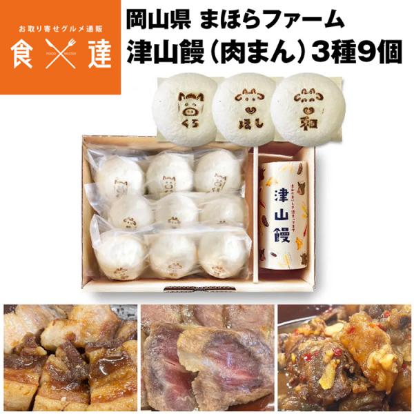 ＜商品説明＞岡山県津山市には江戸時代から牛肉を薬として食べるという「養生食い」の文化があります。津山の人々は、珍しい動物のお肉はもちろん、お肉の様々な部位を美味しく食べる工夫を惜しみません。そんな津山の食文化をたくさんの方々に味わい体験して...
