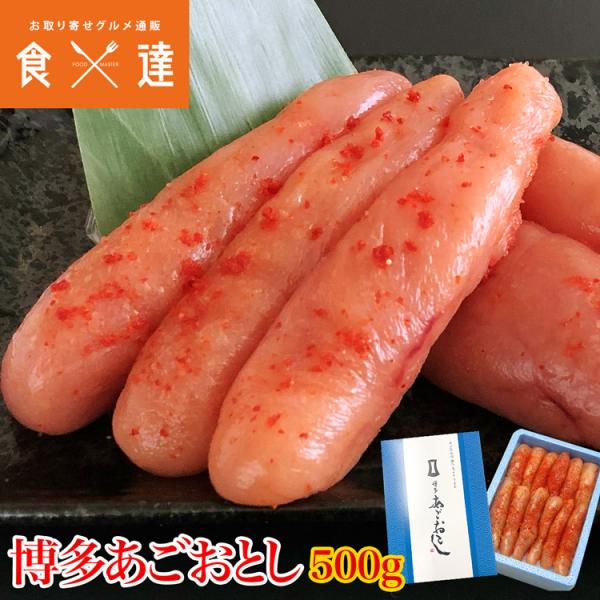 ＜商品説明＞素材の良さを追求しこだわりぬいて作られました。さすがにあごが落ちるというだけあって私が今まで食べた明太子の中でも間違いなくトップレベルの出来だと思います。その上で訳なし正規品でこの価格は破格といってよいのではないでしょうか？もち...