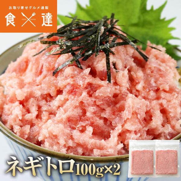 ＜商品説明＞◯天然マグロを厳選！ふわとろ食感こだわりの配合で、鉢マグロと黄肌マグロを贅沢に使用！定番の「ねぎとろ丼」はもちろん、山芋と合わせて「やまかけ丼」にしたり、軍艦巻きや手巻き寿司にもぴったり。卵黄を落として「ユッケ風」にすれば、お酒...