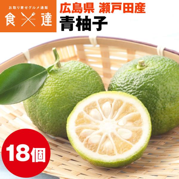 ＜商品説明＞減農薬で育てられた安心安全な青柚子です。皮ごと丸々安心してお使いいただけます。おすすめは柚子胡椒。青い果皮の部分を包丁でむいたり、おろし金でおろし細かく刻んでください。（白いワタは削らないでくださいね）種を取り除いた青唐辛子を刻...