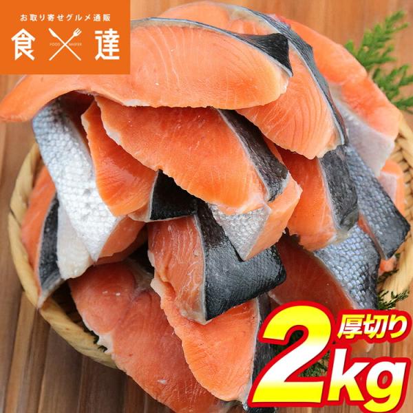 ＜商品説明＞〇チリ産銀鮭、ふっくらジューシー厳選されたチリ産の養殖銀鮭です。骨はありますが、脂のり抜群です。絶妙な塩加減で、ふっくらした食感と上質な脂乗りで、まろやかな口当たりに仕上げました。鮭本来の風味豊かでコクのある味わいを、ぜひご賞味...