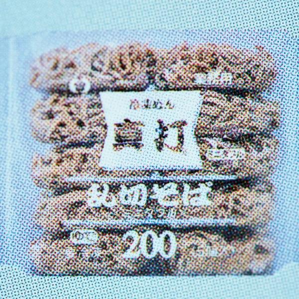 かけ・ざる、どちらでもおいしくいただけます温めても冷やしてもご利用いただけます色の黒いそば粉を使用した豊かな風味と歯ごたえが特長解凍方法：湯せんで20〜30秒切歯の番手：角８〜20麺のみの商品です麺つゆは付いていません