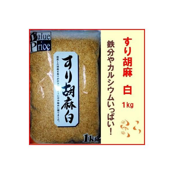 焙煎した胡麻を香りが引き立つようにやや粗めに摺りました胡麻には鉄分やカルシウムが豊富旬のお野菜のごまあえやサラダ麺類の薬味や健康維持のために様々なお料理にお使いいただけます現在の在庫品の賞味につきましてはお問合せください