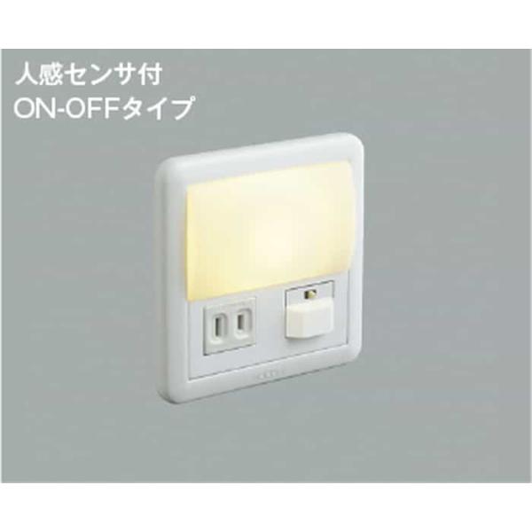【特長】●夜間、廊下や階段などで足下を照らし、安心・安全なあかりです。●人を感知して点灯・消灯します。【仕様】●メーカー：コイズミ照明/KOIZUMI●型番：AB39990L●JANコード：4906460507102●光源：LED一体型 ※...
