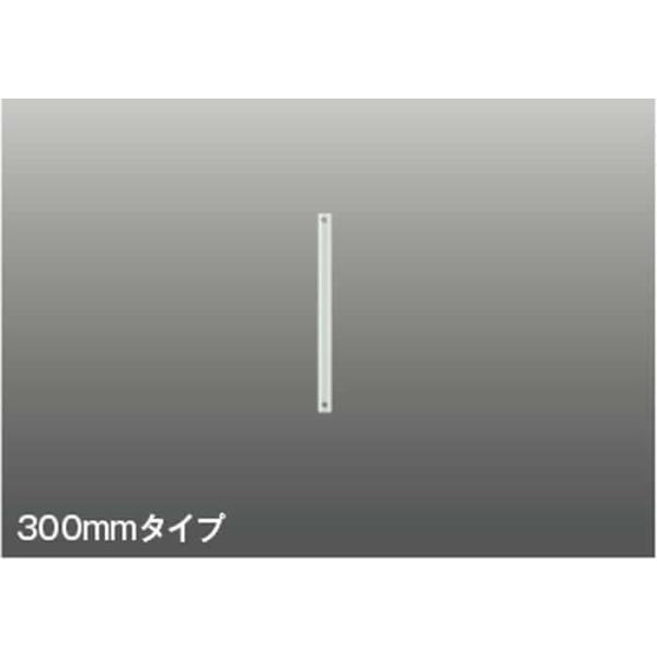 【仕様】●メーカー：コイズミ照明/KOIZUMI●型番：AE40387E●JANコード：4906460511079●本体サイズ：幅Φ21mm×長300mm●質量：0.2kg●パイプ：鋼・オフホワイト塗装●傾斜天井に取付可能（AEE69507...