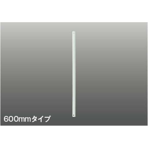 【仕様】●メーカー：コイズミ照明/KOIZUMI●型番：AEE590057●JANコード：4906460288100●本体サイズ：幅Φ21mm×長600mm●質量：0.4kg●パイプ：鋼・オフホワイト塗装●傾斜天井に取付可能(39°まで)【...