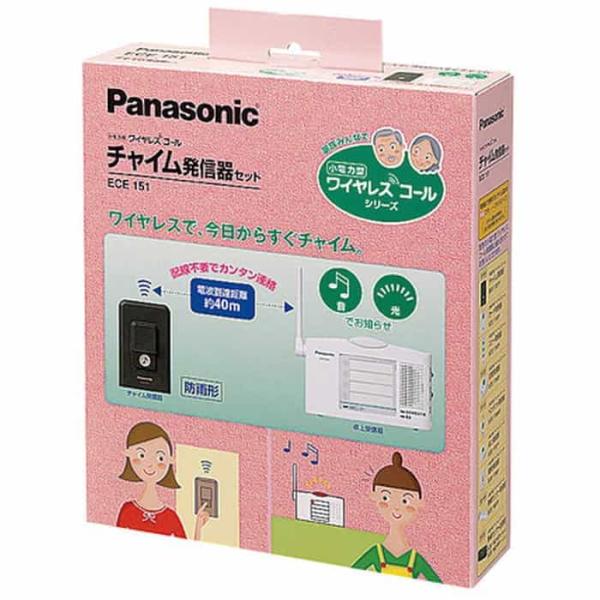 【仕様】●メーカー：パナソニック/Panasonic●型番：ECE151●JANコード：4989602307501●卓上受信器、チャイム発信器のセット●リチウム電池付(CR2032×2個)●発信器防雨型