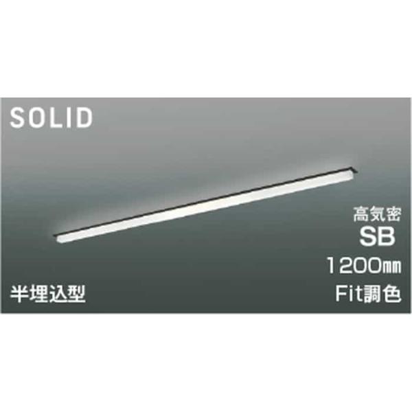 【仕様】●メーカー：コイズミ照明/KOIZUMI●型番：AD54764●JANコード：4906460737448●ベースライト●1200mmタイプ●半埋込型●電球色〜昼白色●2700-5000K●埋込穴□1216×40mm●埋込必要高79m...