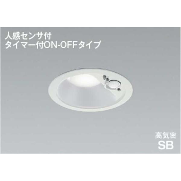 【仕様】●メーカー：コイズミ照明/KOIZUMI●型番：AD7138W50●JANコード：4906460690224●ダウンライト●埋込穴：Φ100mm●取付必要高：78mm●白熱球60W相当●昼白色●5000K●防雨型●人感センサ付タイマ...