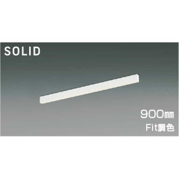 【仕様】●メーカー：コイズミ照明/KOIZUMI●型番：AH54687●JANコード：4906460736670●ベースライト●900mmタイプ●電球色〜昼白色●2700K-5000K●調光・調色可能【ご注意】※寿命は、全光束が初期の70%...