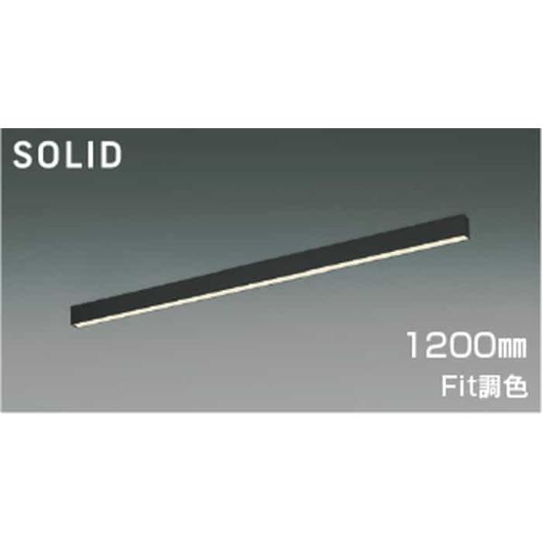 【仕様】●メーカー：コイズミ照明/KOIZUMI●型番：AH54689●JANコード：4906460736694●ベースライト●1200mmタイプ●電球色〜昼白色●2700K-5000K●調光・調色可能【ご注意】※寿命は、全光束が初期の70...