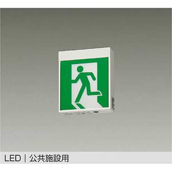 【仕様】●メーカー：大光電機/ダイコー/DAIKO●型番：DEG36862E●JANコード：4955620829196●誘導灯●C級●両面型●天井付専用形●表示パネル別売【ご注意】※寿命は、全光束が初期の70%となる時間です。寿命は設計値で...