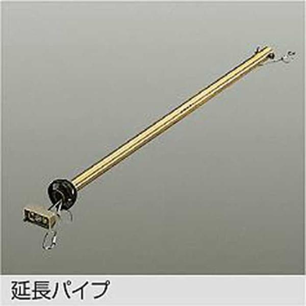 【仕様】●メーカー：大光電機/ダイコー/DAIKO●型番：DP35320●JANコード：4955620347782●シーリングファン専用延長パイプ●長さ600mm●本体別売●DP-35202G専用