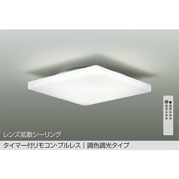 【仕様】●メーカー：大光電機/ダイコー/DAIKO●型番：DCL41707●JANコード：4955620838396●シーリングライト●〜8畳用●昼光色〜電球色●6500K-2700K●調光・調色可能●クイック取付●リモコン付