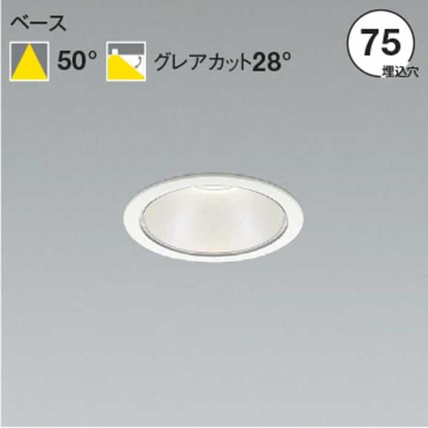【仕様】●メーカー：コイズミ照明/KOIZUMI●型番：AD53348●JANコード：4906460694895●ダウンライト●白熱球100W相当●白色●4000K●埋込穴Φ75mm●埋込必要高83mm【ご注意】※寿命は、全光束が初期の70...