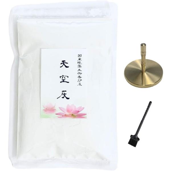 《この商品について》●国産の珪藻土のみを使用した安心安全の清浄灰と灰押さえのセットです。●ほどよい粒度（粒が小さすぎず大きすぎず）の珪藻土を高温焼成することで『ふわふわ』『どっしり』を両立しました。灰が飛び散りにくく、固まりにくいため、お手...