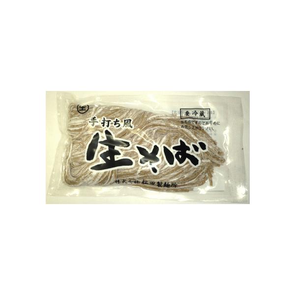 そば粉４割配合の田舎そばで太切りに仕上げた喉越しの良いおいしいそばです！【商品内容】名称　　：手打風生そば販売者　：株式会社松田製麺所内容量　：360g原材料　：小麦粉、そば粉、食塩、PH調整剤、ソルビット保存方法：要冷蔵（5℃〜10℃）冷...