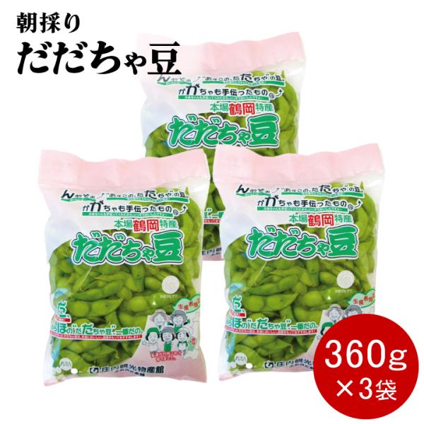 名称　　：　生産者限定　朝採りだだちゃ豆生産者　：　庄内観光物産館の契約農家内容量　：　360g×3袋原産地　：　山形県鶴岡市(庄内地方）出荷時期：　だだちゃ豆の品種 / 発送時期　　　　　・早生白山だだちゃ：7月下旬〜8月上旬　　　　　・...