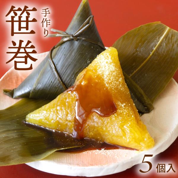 名　　称　生菓子(笹巻)商品内容　１パック【笹巻 5個、黒蜜 20g 2袋、青きな粉 20g 1袋】×1原材料名　もち米（山形県産）、大豆、水あめ、黒糖、木灰抽出物内 容 量　 笹巻 5個、きな粉 20g、黒蜜 40g保存方法　要冷蔵で保存...