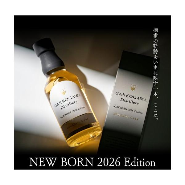【月光川蒸留所 「GAKKOGAWA Distillery」】樽詰めから3年未満の熟成を経た「熟成途中の若いウイスキー」を使用しています。本格的な熟成を経る前の、樽の香りや原酒の力強さがダイレクトに感じられ、この瞬間ならではの限定的な味わい...