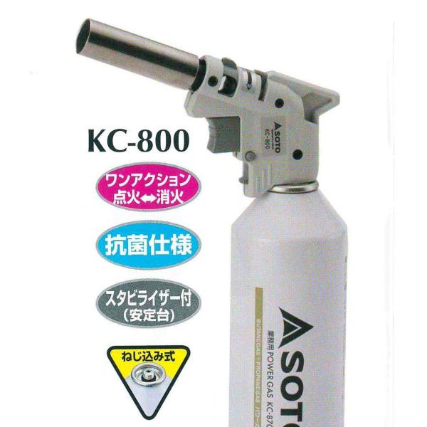 炙りマスターPRO　[KC-800]サイズ：150×25×H100燃焼時間：約1時間10分（KC-860　1本使用時）　　　　　約1時間40分（KC-870　1本使用時）熱　量：3.5ｋｗ（KC-860使用時）　　　　2.8ｋｗ（KC-87...