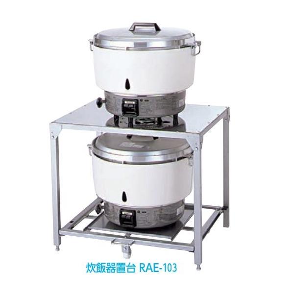 炊飯器置台（RAE-103）【サイズ】700×550×H660※商品画像は使用イメージです。（炊飯器は含まれません）