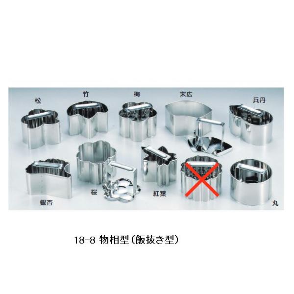 ごはんをきれいに型取ります。お弁当や会席料理におすすめ【松】　W80×D75×H50ｍｍ　【竹】　W85×D72×H50ｍｍ【梅】　W83×D80×H50ｍｍ　【末広】W107×D55×H50ｍｍ【兵丹】W105×D60×H50ｍｍ　【銀杏...