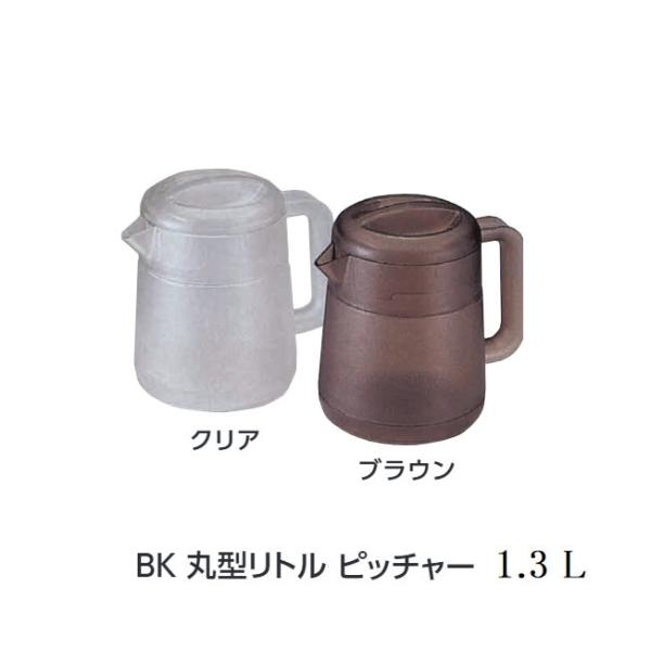 BK 丸型 リトルピッチャーサイズ　：Φ125ｍｍ×H173ｍｍ材　　質：ポリカーボネイト容　　量：1.3L耐熱温度：90℃※洗浄機にはご使用いただけません。※ご購入の際は色をお選びください。