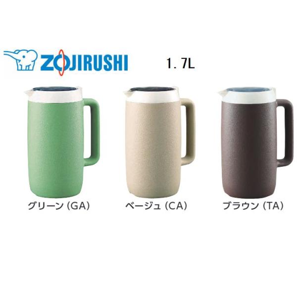 ◆保冷時に結露しない断熱材使用の二重構造◆中が見えるクリアふた◆蓋の着脱は1/4回転でラクラク象印 クールピッチャー DGB-17Cサイズ：135ｍｍ×190ｍｍ×H250ｍｍ容　量：1.7L※ご購入の際は色（グリーン・ベージュ・ブラウン）...