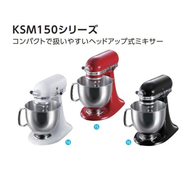 キッチンエイドミキサー［KSM150WHM］【サイズ】220×360×H350ｍｍ【電源】単相100ｖ 50/60Hz【電流】3.0A （15分定格）【消費電力】225W【容量】4.8L【重量】10.2ｋｇ【付属品】・ワイヤーホイップ1個 ...