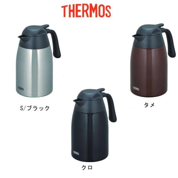 サーモス卓上ステンレスポット（2.0L）カラー選択して下さい【サイズ】190×125×H275ｍｍ■THERMOS製品THX-2000シリーズ